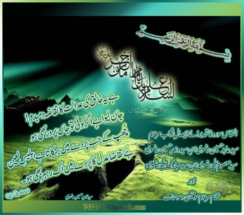 Salam Ya Imam E Zamana A S
